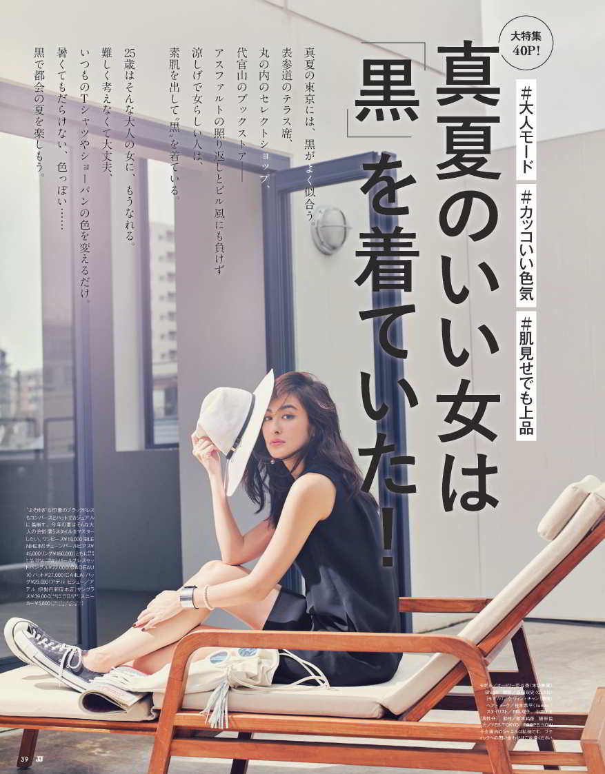 JJ9月号発売! - JJ