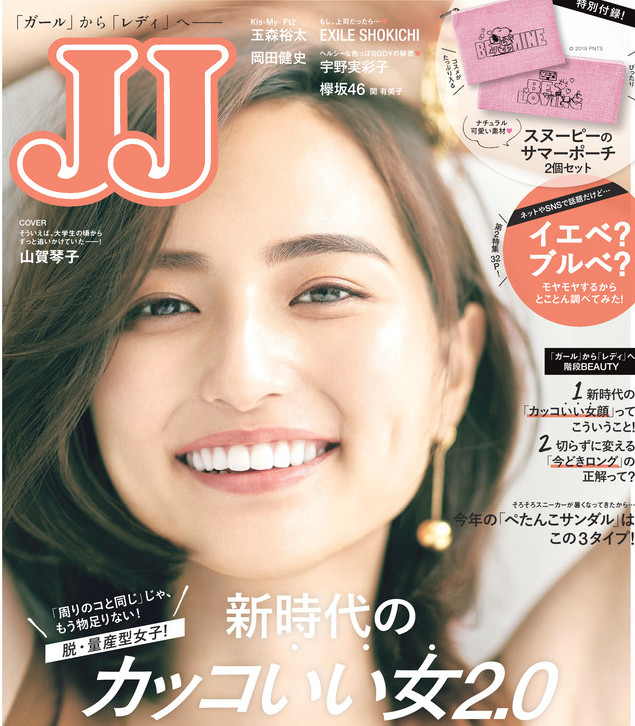 JJ7月号を一足お先に大公開！ - JJ