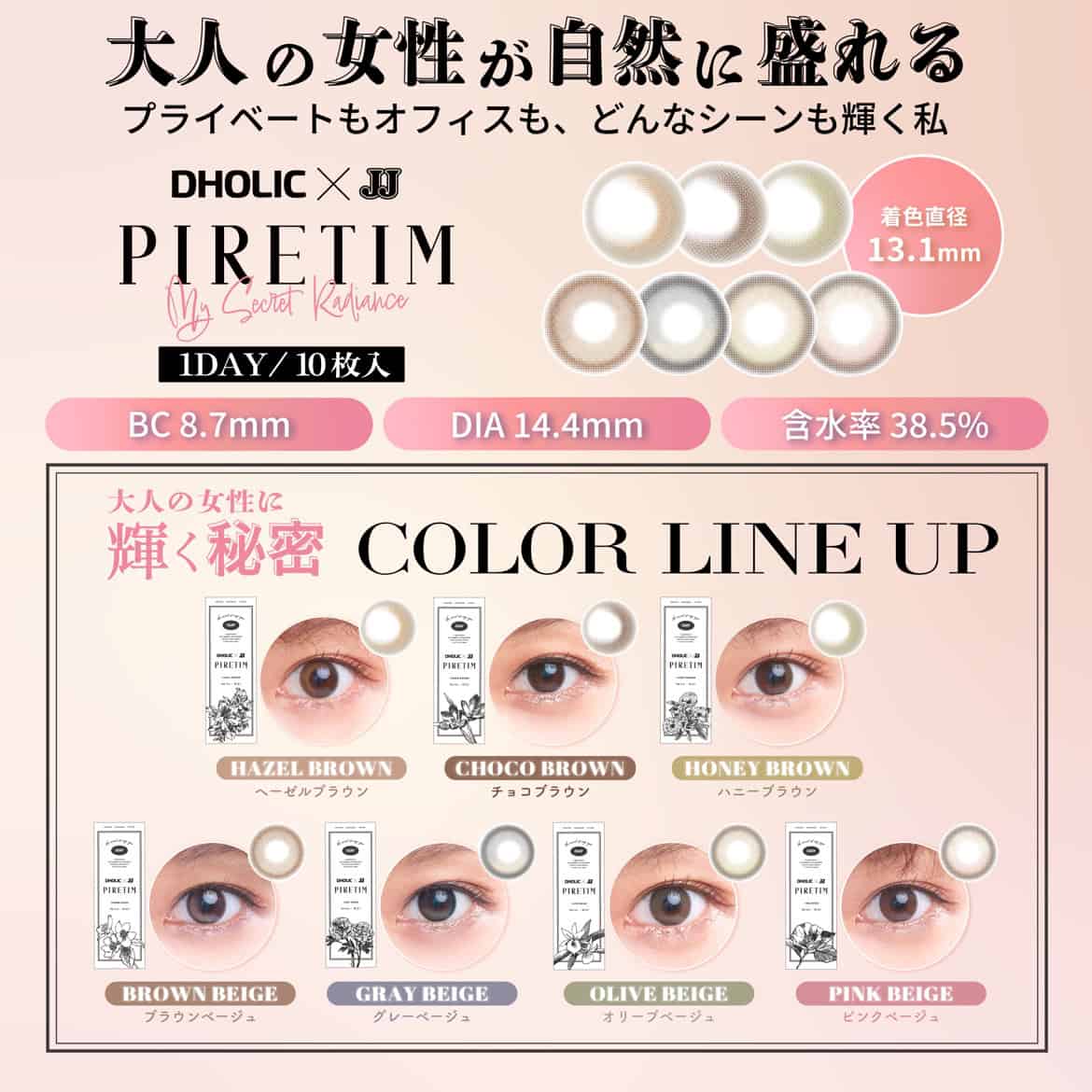 【JJ×DHOLIC】手抜き女子会をしていたすべての大人女子へ。目指したのは、女友達でいちばん憧れの存在！ - JJ