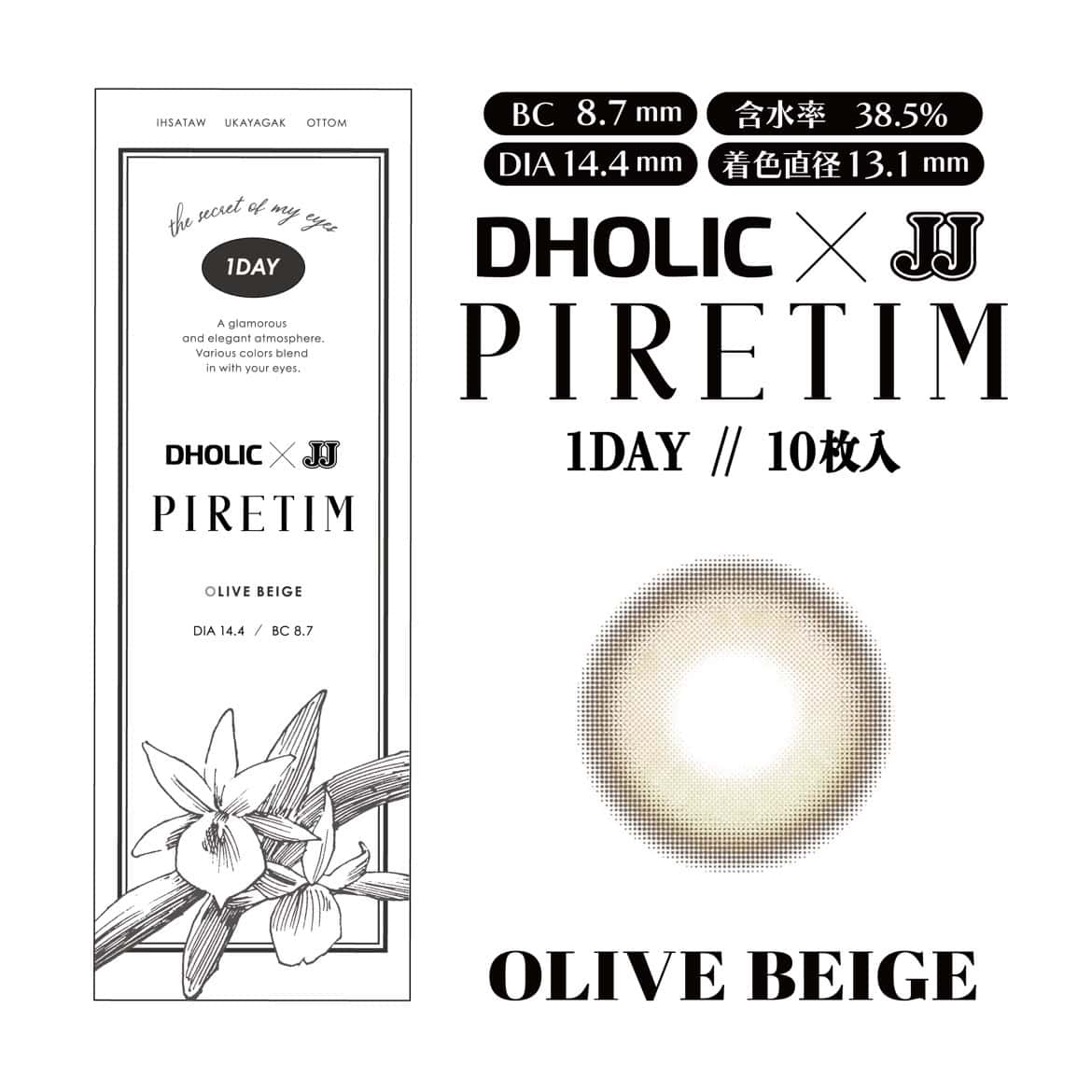 【JJ×DHOLIC】手抜き女子会をしていたすべての大人女子へ。目指したのは、女友達でいちばん憧れの存在！ - JJ